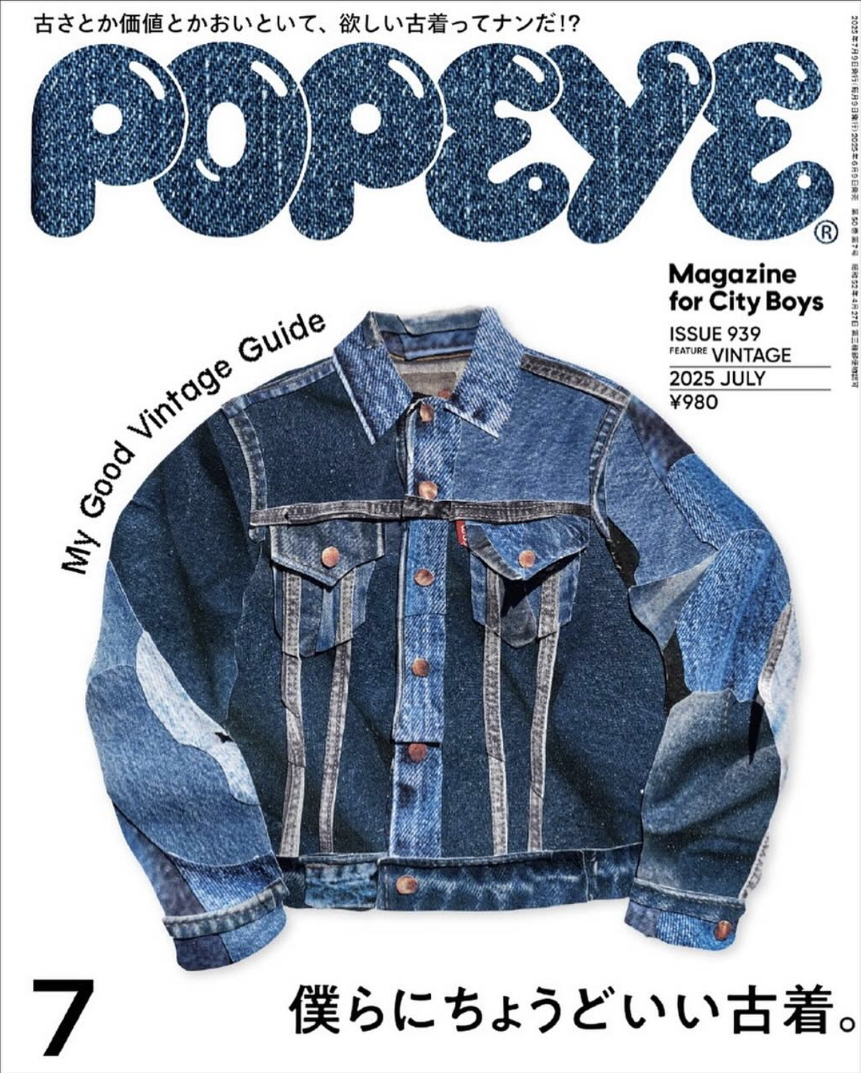 Coverjunkie | Popeye (Japan) - Coverjunkie