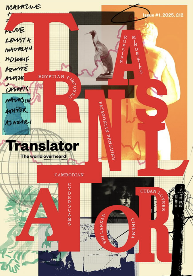 Coverjunkie | Translator Magazine - Coverjunkie